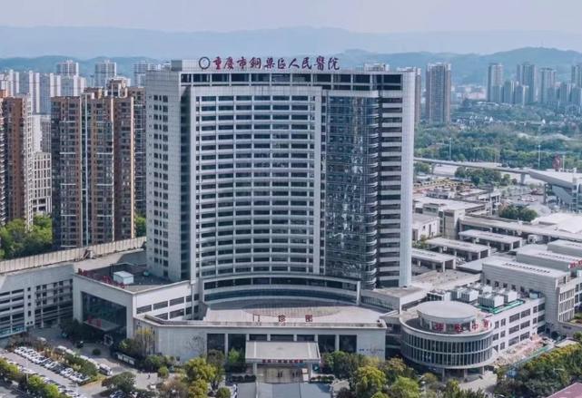 铜梁区人民医院图标