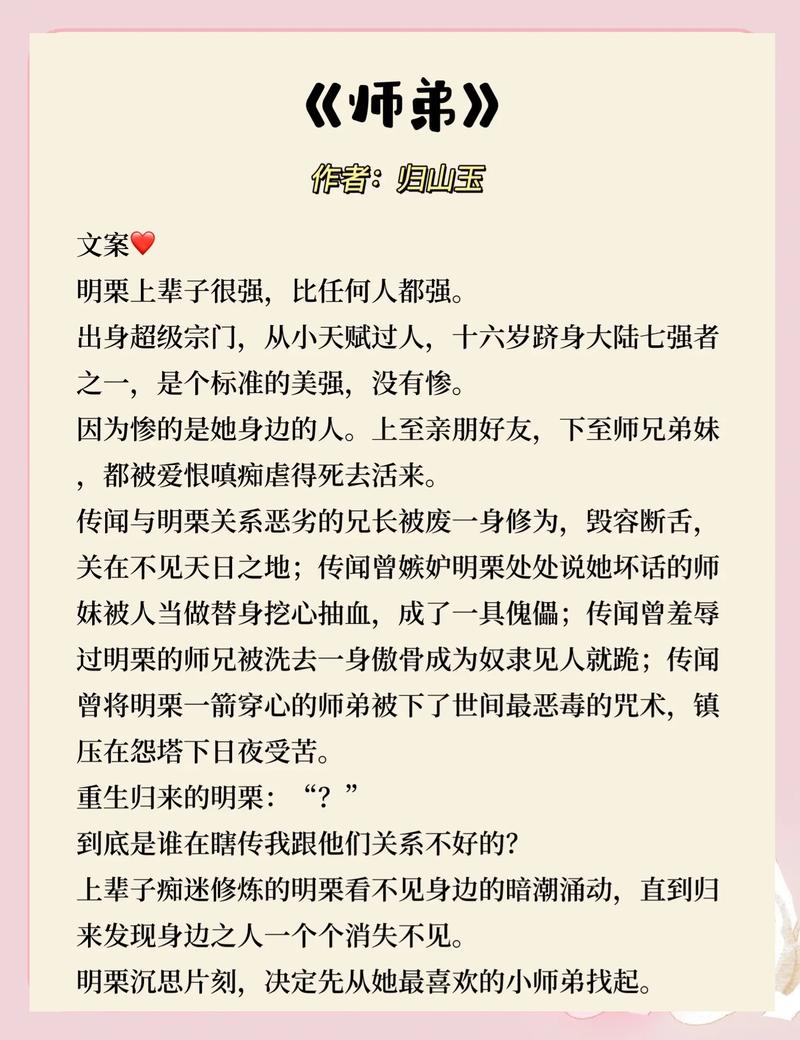 风雨仙路潭子小说图标
