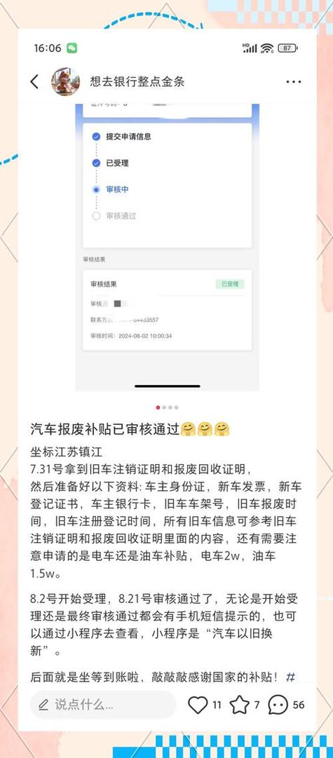 车辆怎么报废和销户图标