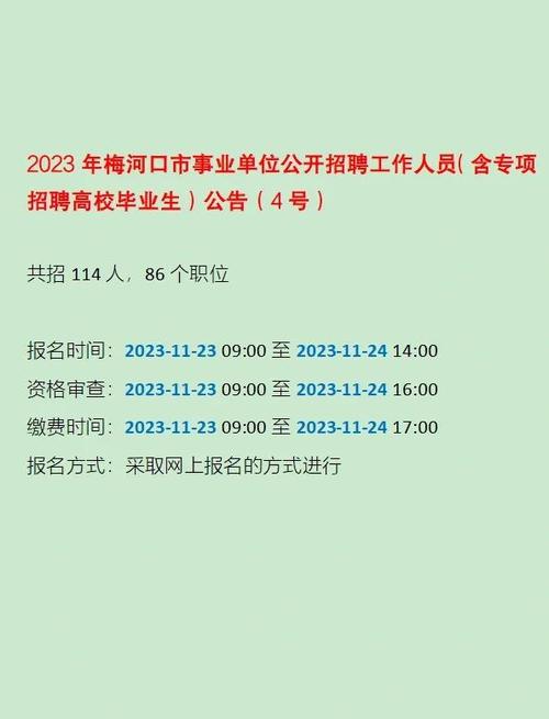 梅河口市招工信息网