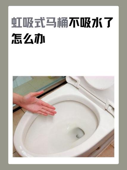 虹吸马桶不冲水图标