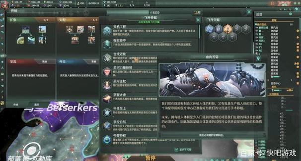 群星研究代码截图