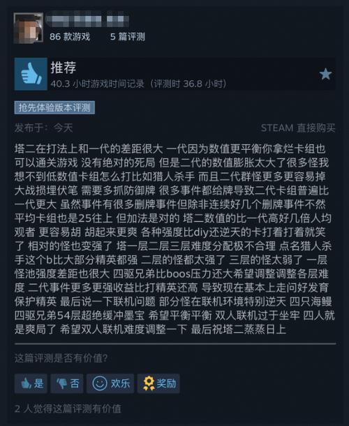 steam杀戮尖塔手机能玩吗截图