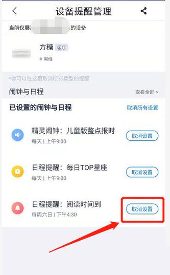 订阅号绑定了怎么解除图标