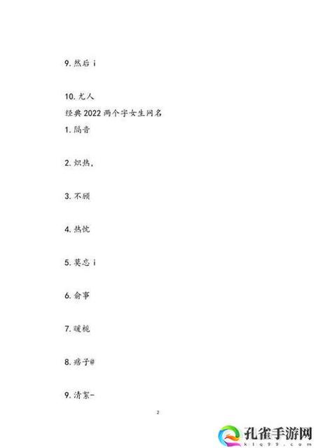永远的经典影片迷妹网名女生图标
