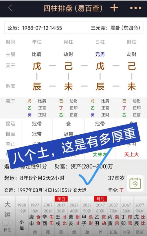 易百查app破解版截图