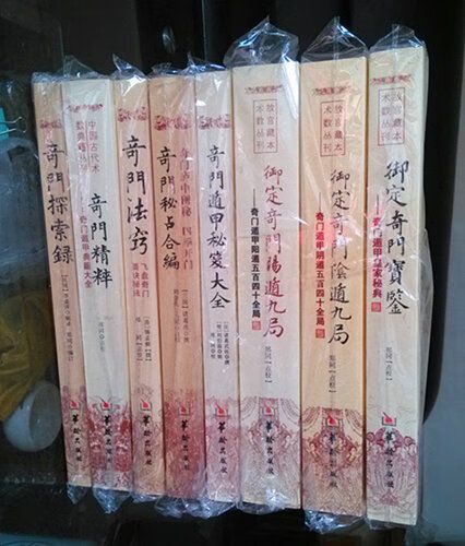 奇门遁甲图标