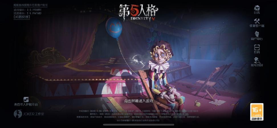 第五人格怎么登陆图标