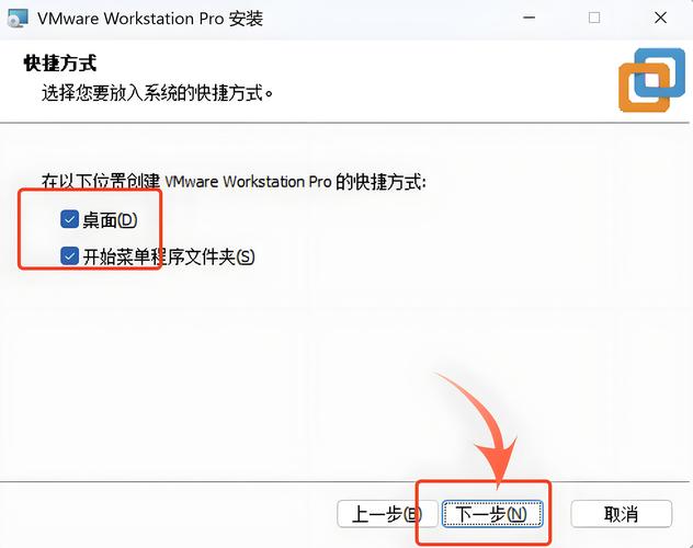vmware32位安装包图标
