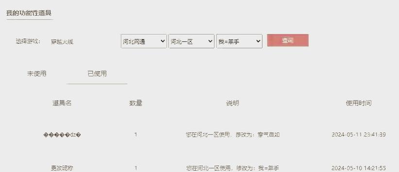 cf怎么改单字ID截图