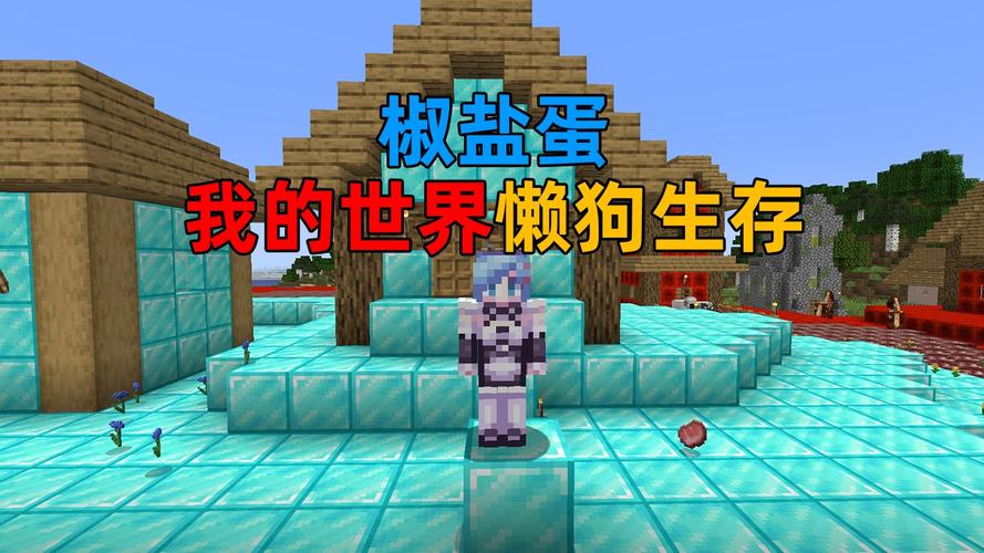 椒盐蛋和小包枪械生存图标