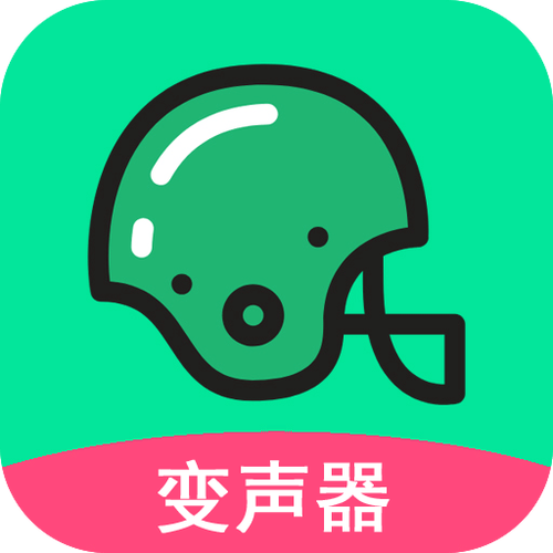 吃鸡语音聊天变声器截图