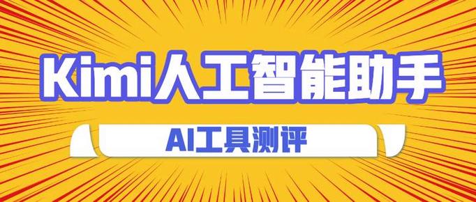 kimi人工智能官网图标
