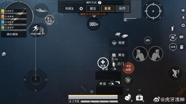 和平精英浅神截图