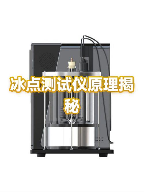 冰点检测仪的使用方法图标