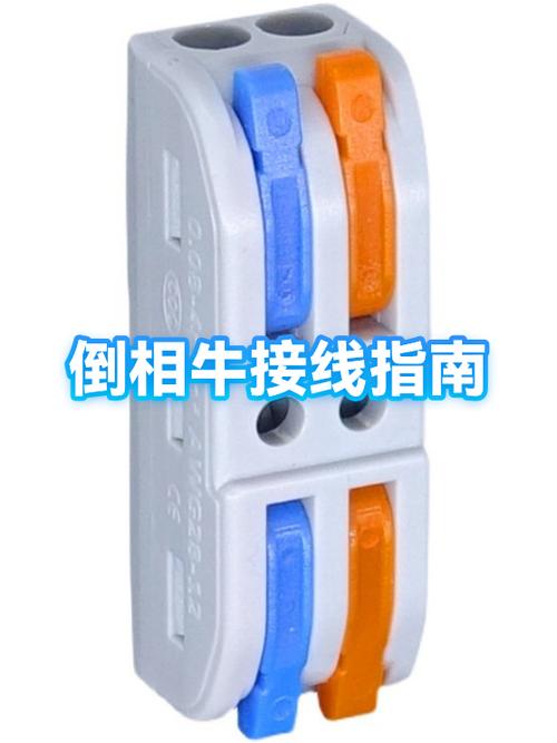 牛接线图截图