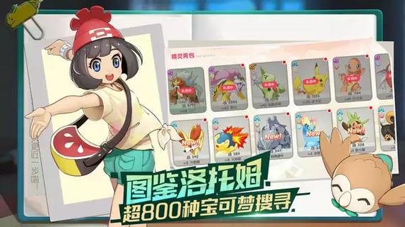 精灵宝可梦伴侣小屋图标