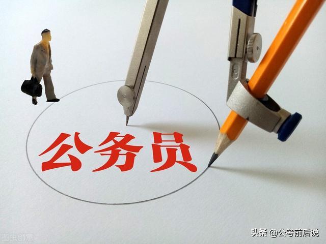 公务员遴选图标