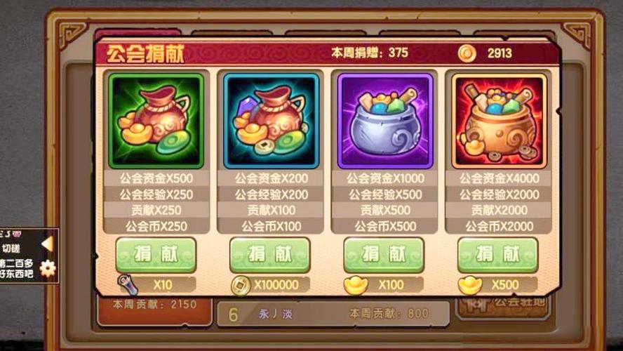 造梦西游四福利大全截图