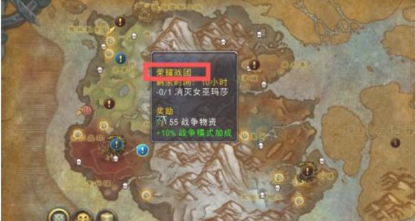玛格汉兽人解锁任务图标