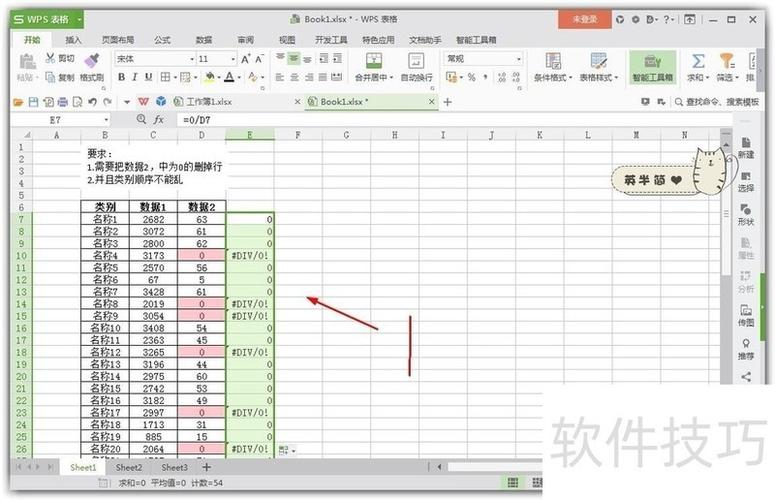 删除表格不删字截图