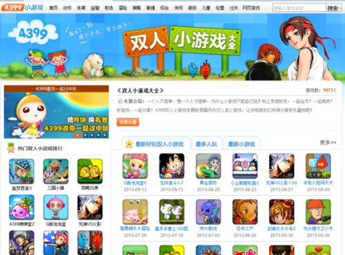 小游戏4399小游戏小游戏大全双人图标
