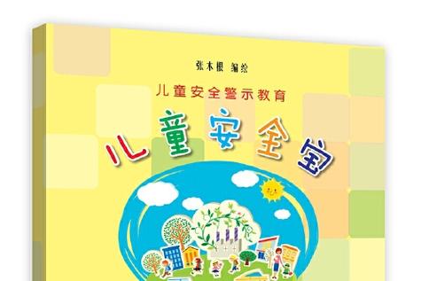 华为平板怎么限制孩子下载软件图标