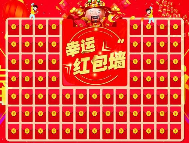 红包墙布置图片图标