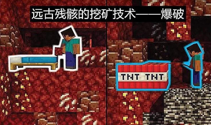 我的世界远古残骸怎么挖图标