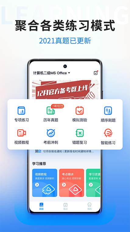 计算机二级考题图标