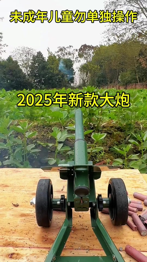 大炮声音效截图