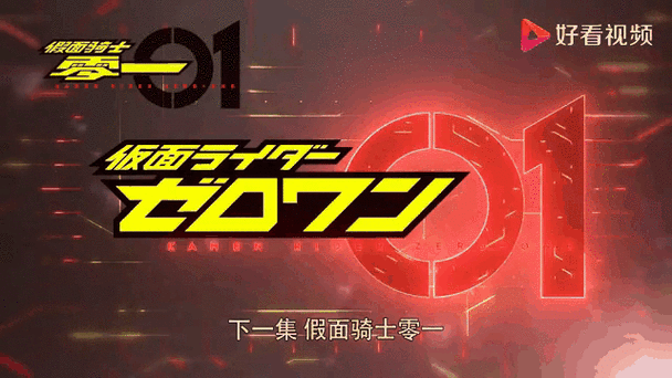 零一视频更新后叫什么截图