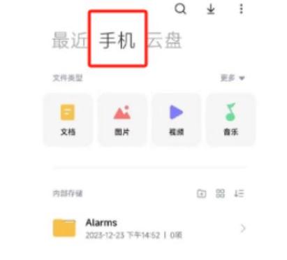 小米录音机文件的保存位置截图