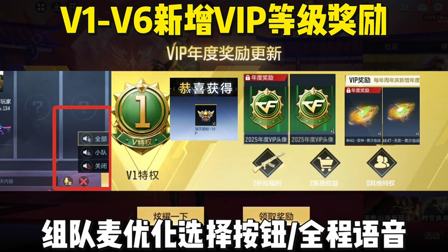 cf自由麦怎么关