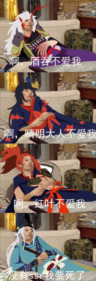 阴阳师沙雕表情包图标