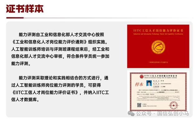 机械人才评价中心官网