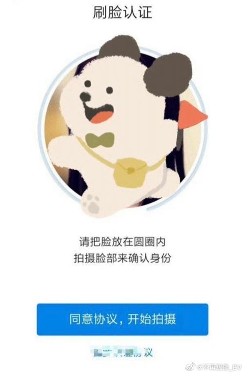 穿越火线刷脸验证截图