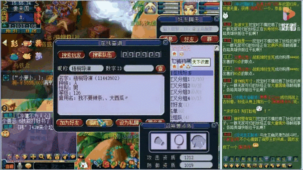 梦幻西游丢错钱怎么办截图