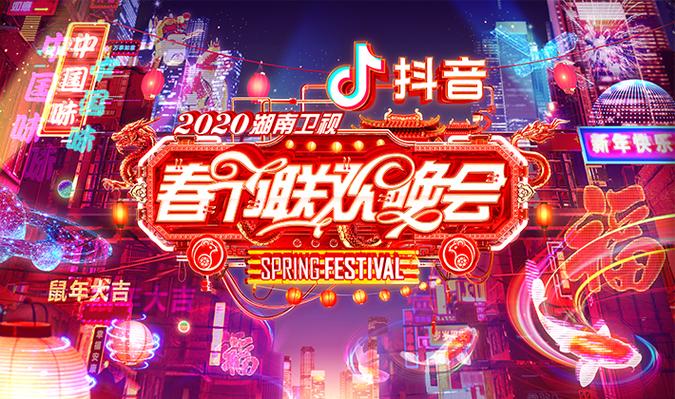 2020春节联欢晚会图标