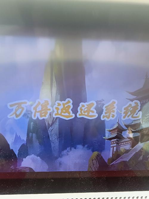软饭系统万倍返还图标