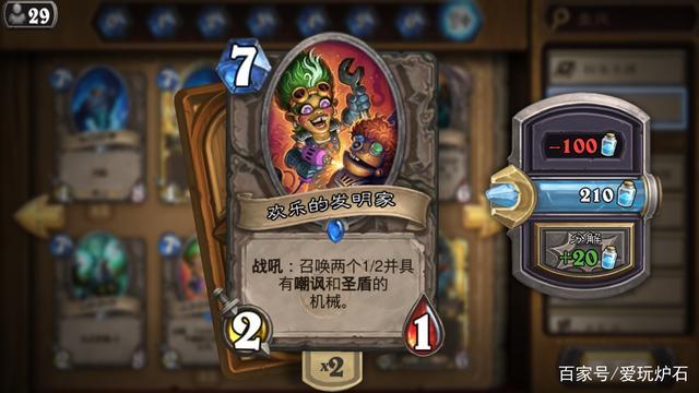 巨龙降临任务贼