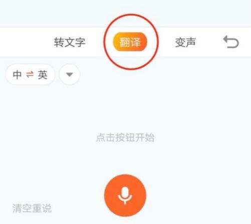 搜狗怎么语音输入文字图标