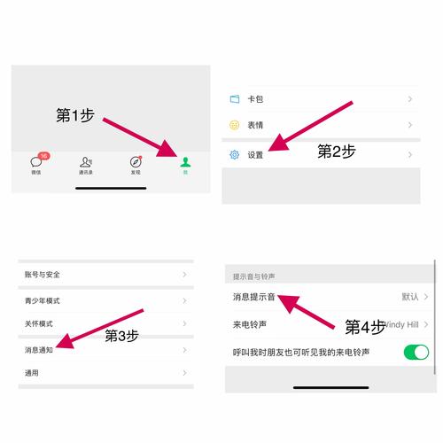 钉钉消息提示音怎么开图标