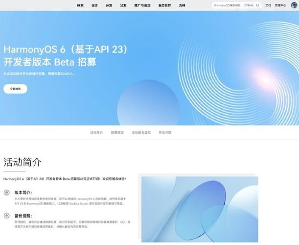 鸿蒙6.0.0.328正式版图标