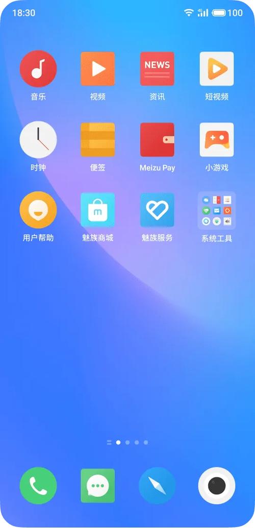 魅族note8更新flyme9截图