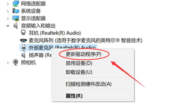 耳机插到电脑上麦克风没有声音图标