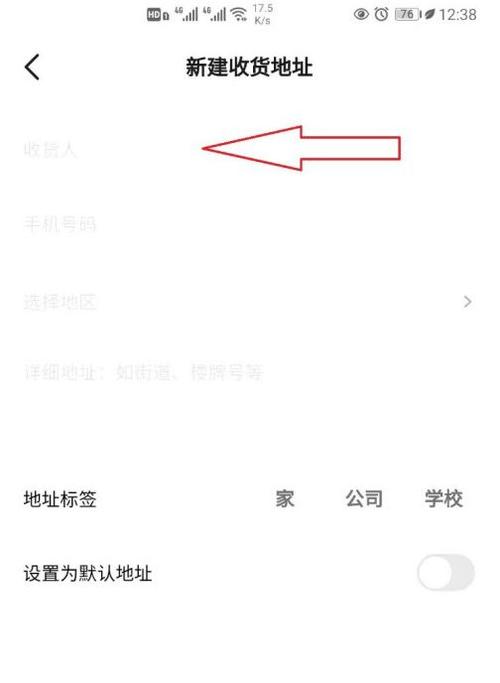新增地址怎么加入图标