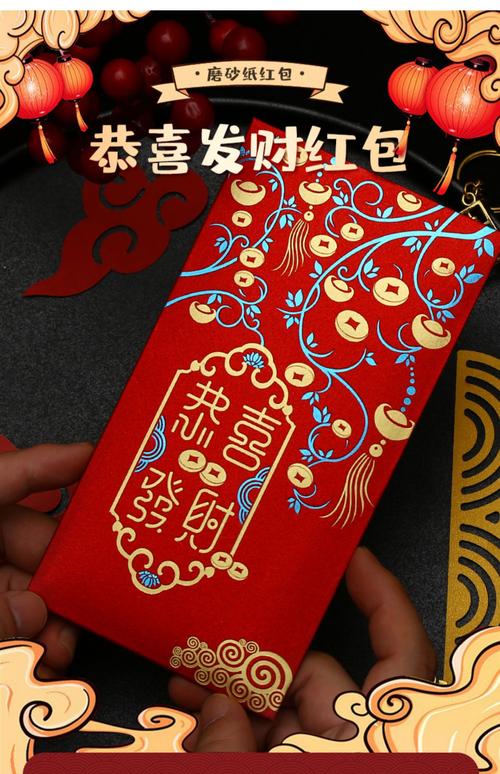 财运合合富贵红包图标