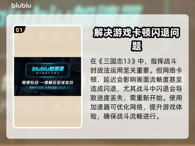 三国志13pk闪退图标