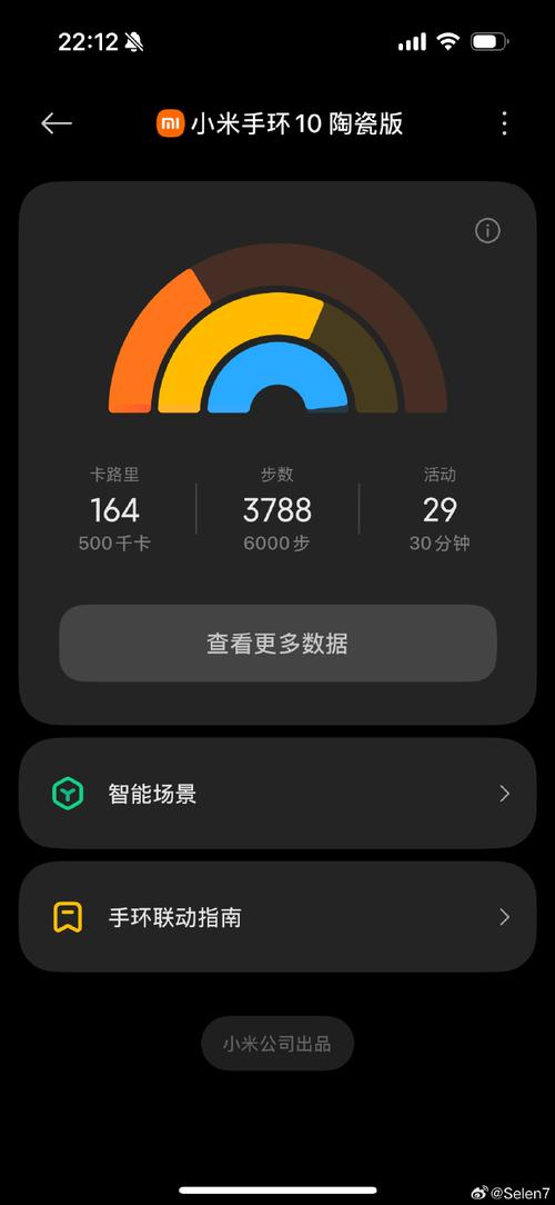 keep可以读取小米手环数据吗截图